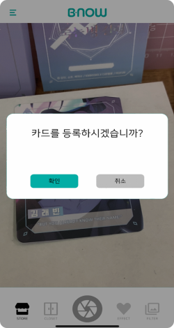 BNOW - AR로 만나는 캐릭터 애니메이션