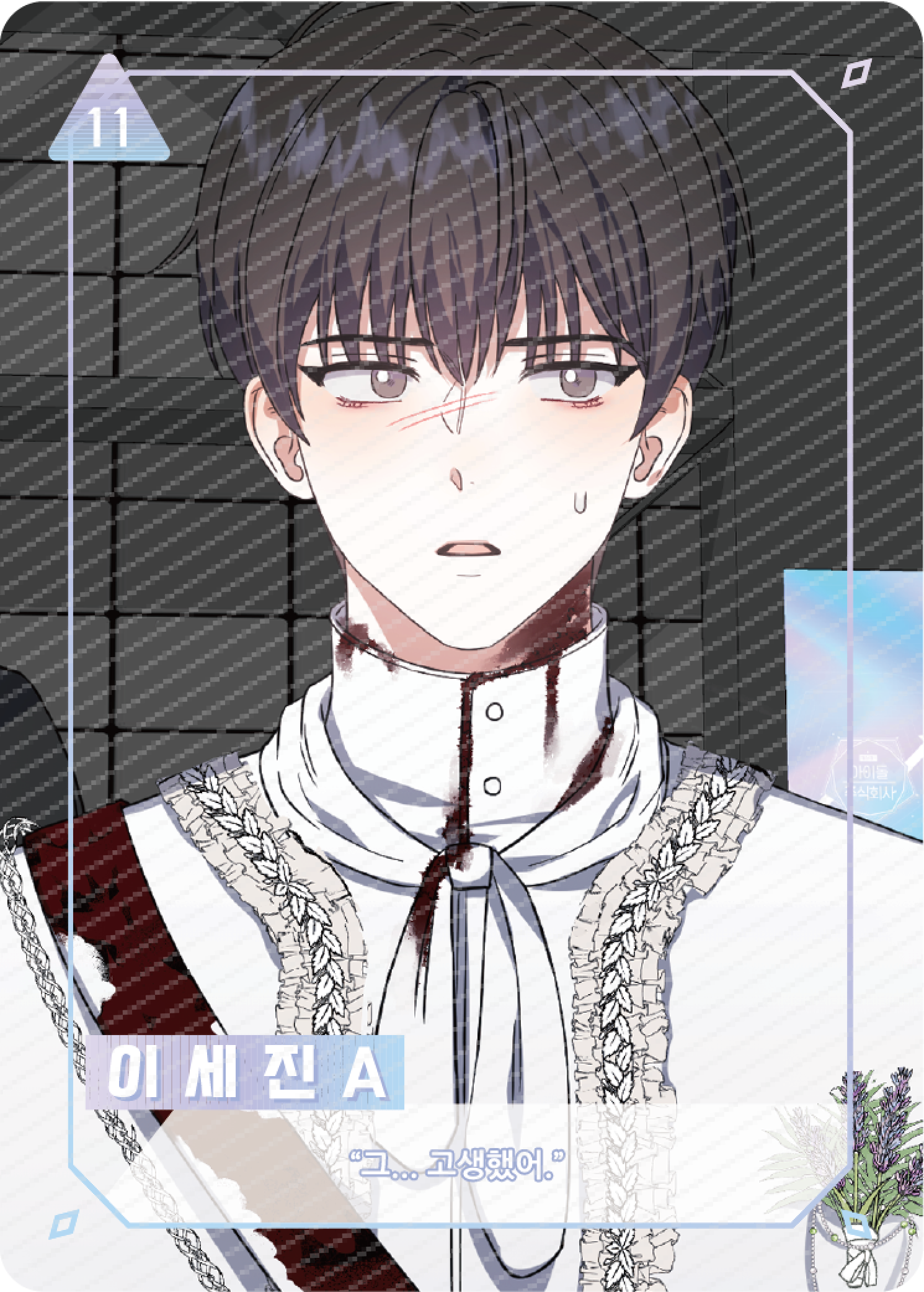 BNOW - AR로 만나는 캐릭터 애니메이션